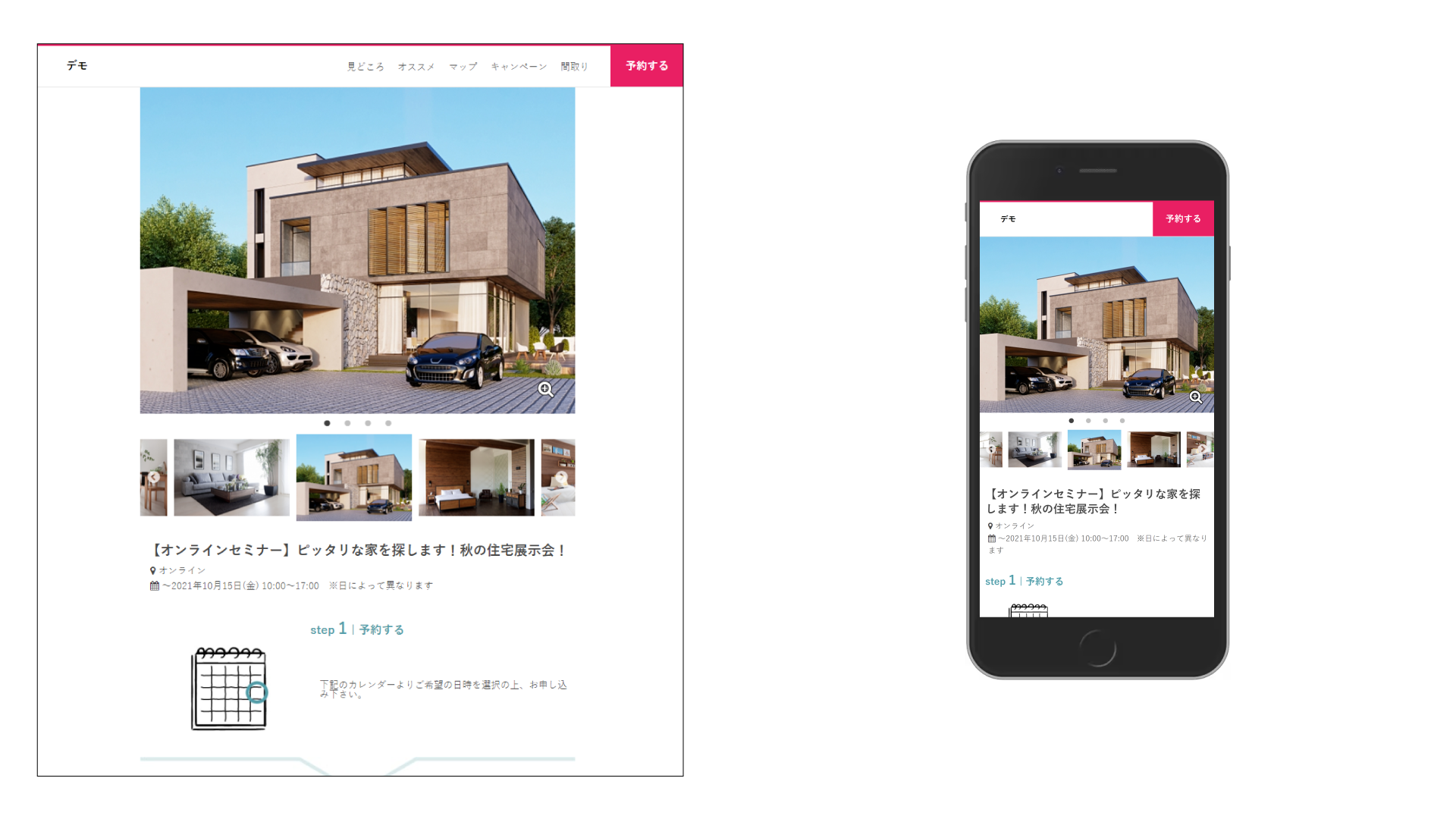 Kengaku Cloud（見学クラウド）でできること | KengakuCloud