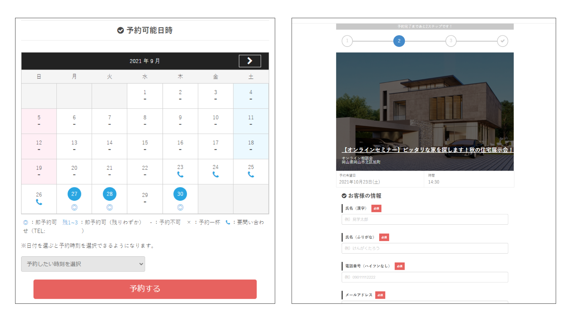 Kengaku Cloud（見学クラウド）でできること | KengakuCloud