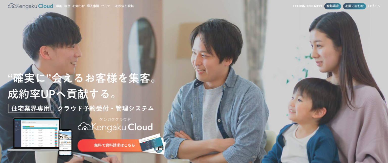 ログインする | KengakuCloud