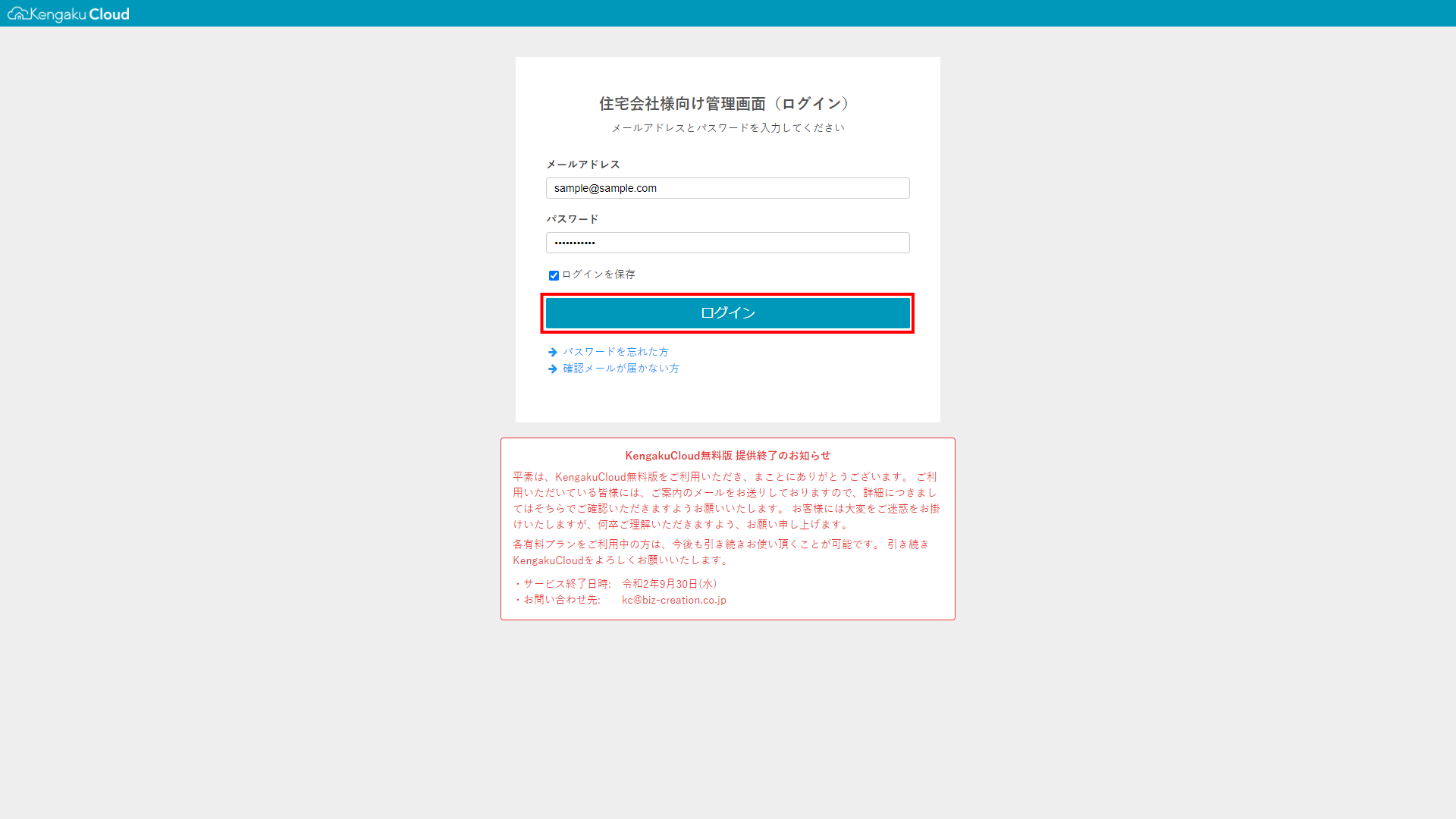 ログインする | KengakuCloud