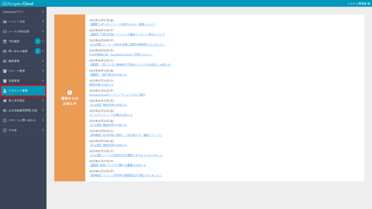 日程調整予約を設定する | KengakuCloud