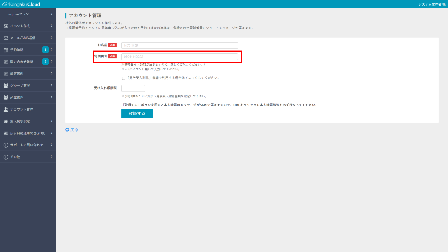 オーナー邸見学を設定する | KengakuCloud