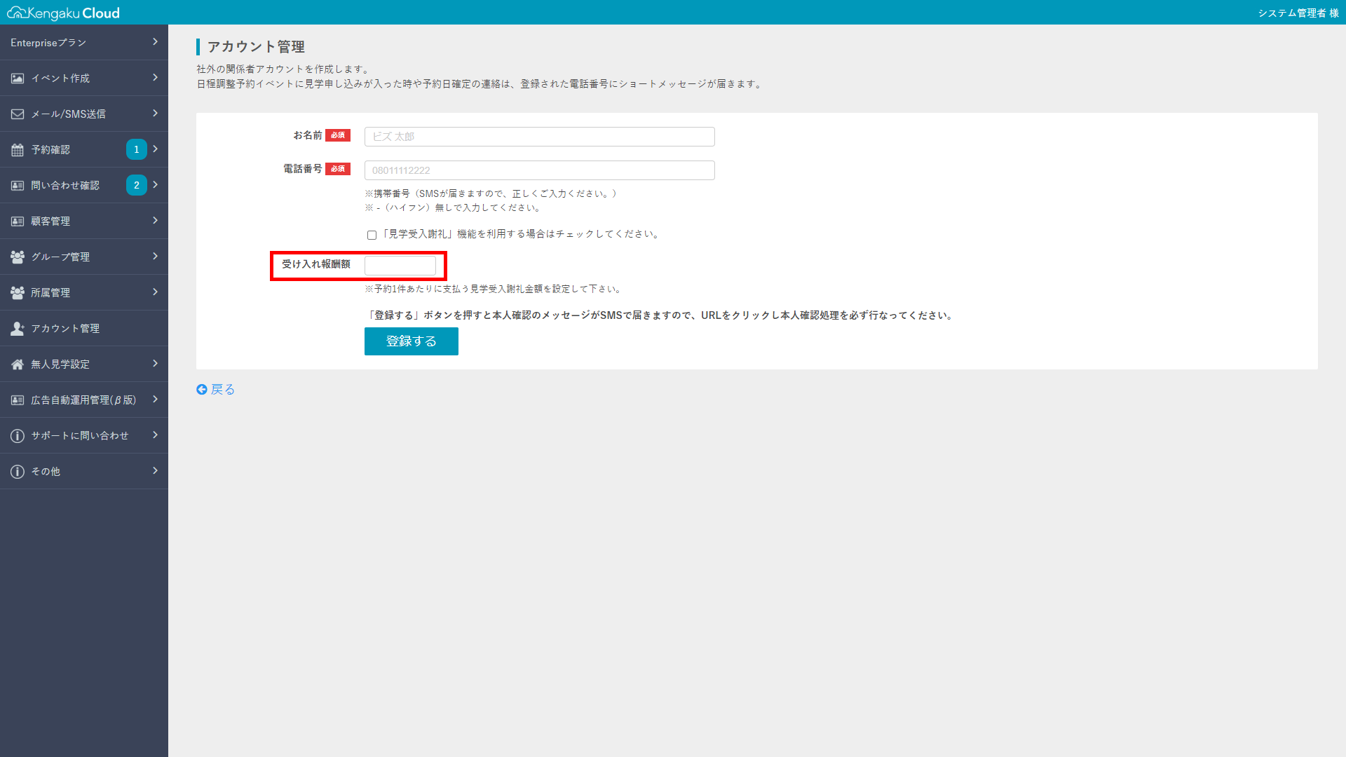 オーナー邸見学を設定する | KengakuCloud
