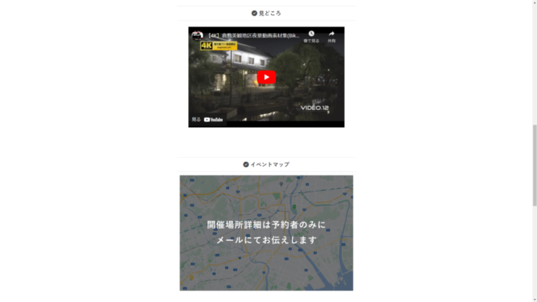 見どころに動画を挿入したい | KengakuCloud
