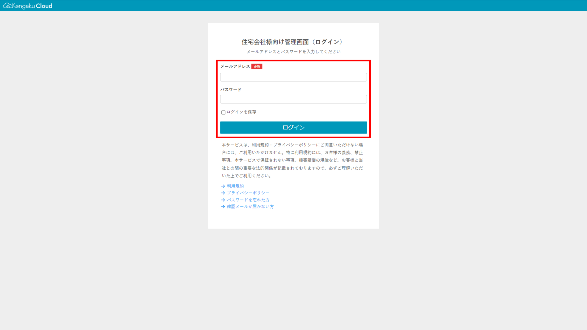 予約が入ったときにスタッフにLINE（ライン）通知する | KengakuCloud